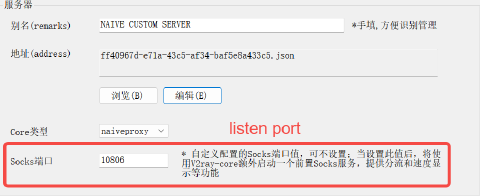 『Blog』Naiveproxy Quick Start
