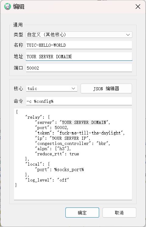 『Blog』TUIC 敏捷部署