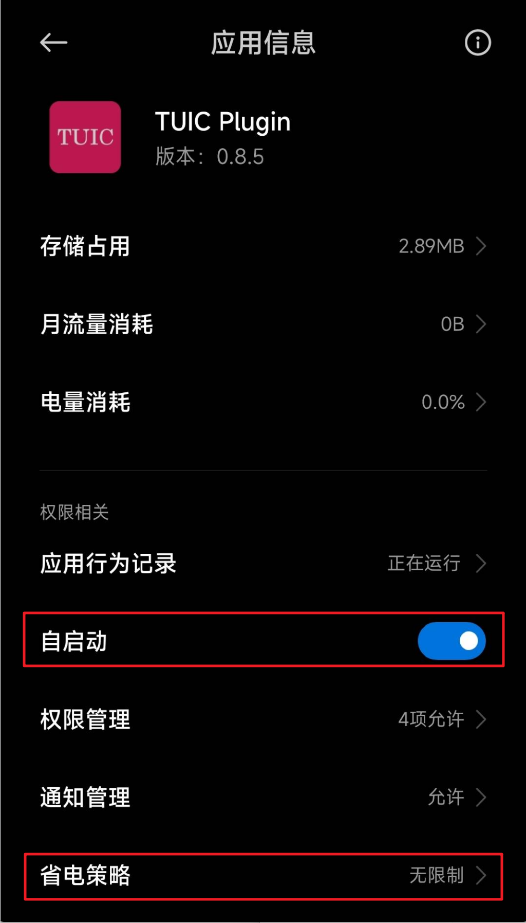 『Blog』TUIC 敏捷部署